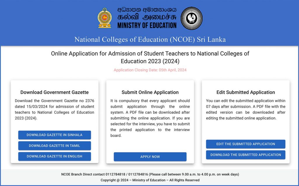 ජාතික අධ්‍යාපන විද්‍යාපීඨ සඳහා ප්‍රවේශය 2024 (උ.පෙළ 2021 සහ 2022)