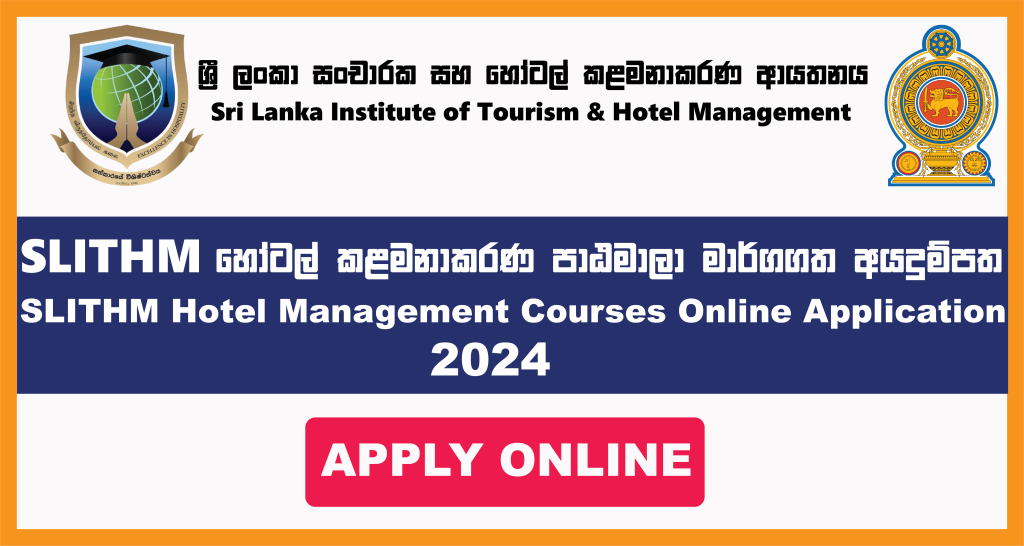 SLITHM හෝටල් කළමනාකරණ පාඨමාලා මාර්ගගත අයදුම්පත 2024 – slithm.edu.lk