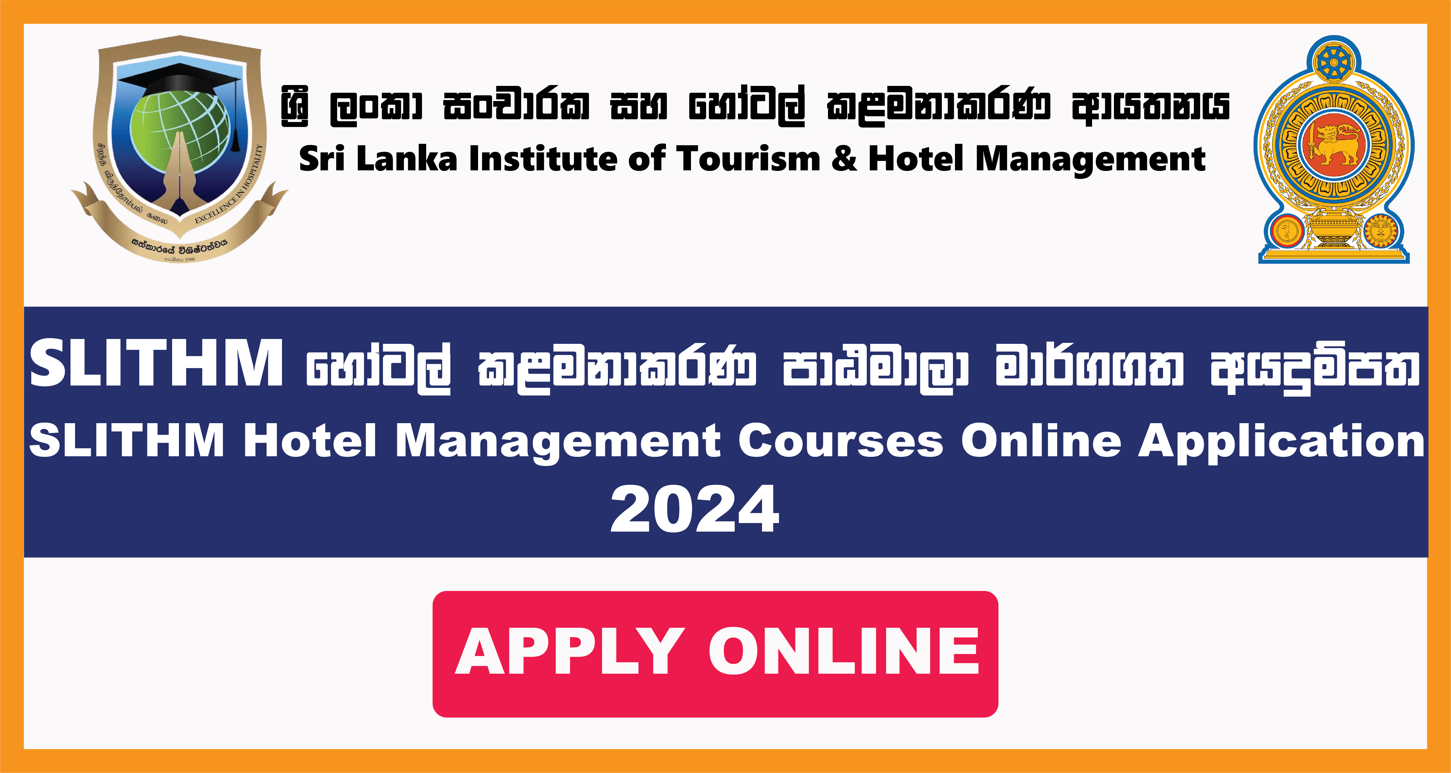 SLITHM හෝටල් කළමනාකරණ පාඨමාලා මාර්ගගත අයදුම්පත 2024 – slithm.edu.lk