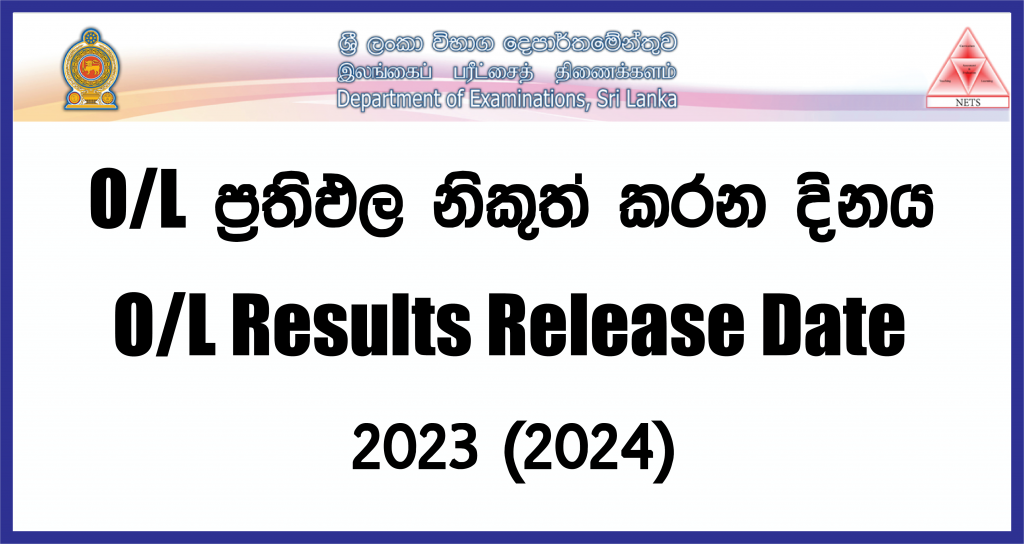 O/L ප්‍රතිඵල නිකුත් කරන දිනය 2023 (2024) – www.doenets.lk