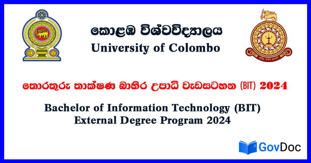 තොරතුරු තාක්ෂණ බාහිර උපාධි වැඩසටහන (BIT) 2024 – කොළඹ විශ්වවිද්‍යාලය (UCSC)