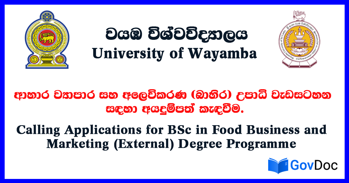 ආහාර ව්‍යාපාර සහ අලෙවිකරණ (බාහිර) උපාධි වැඩසටහන සඳහා අයදුම්පත් කැඳවීම.