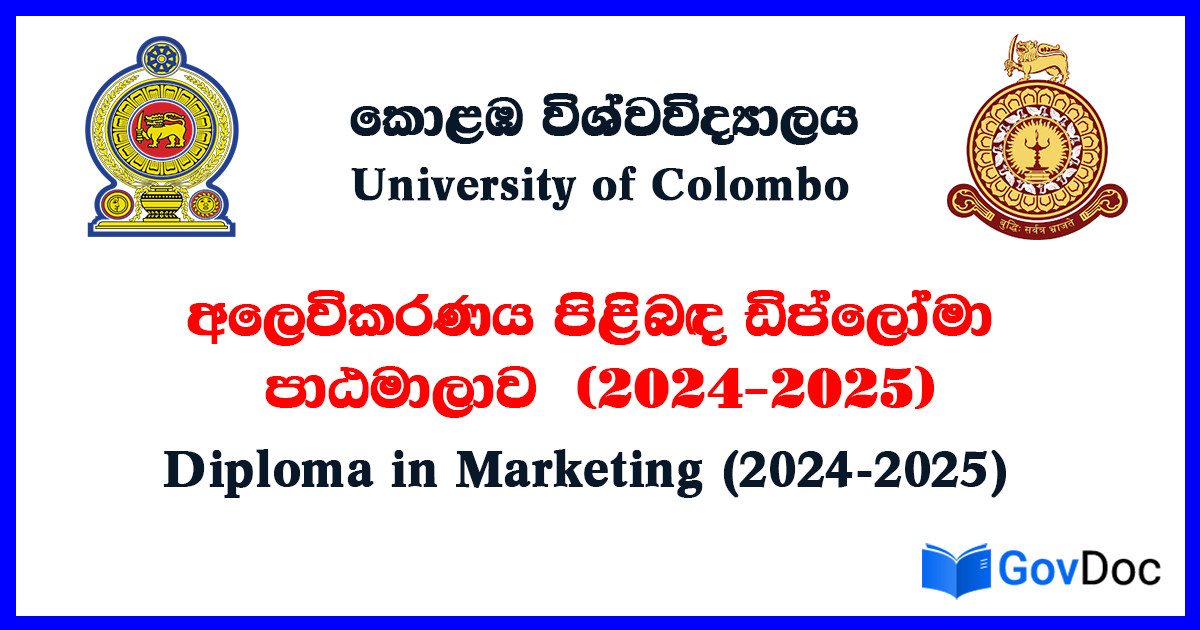 අලෙවිකරණය පිළිබඳ ඩිප්ලෝමාව (2024-2025) - කොළඹ විශ්වවිද්‍යාලය