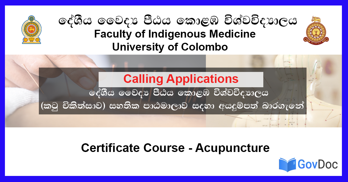 දේශීය වෛද්‍ය පීඨය කොළඹ විශ්වවිද්‍යාලය - සහතික පාඨමාලාව (කටු චිකිත්සාව)
