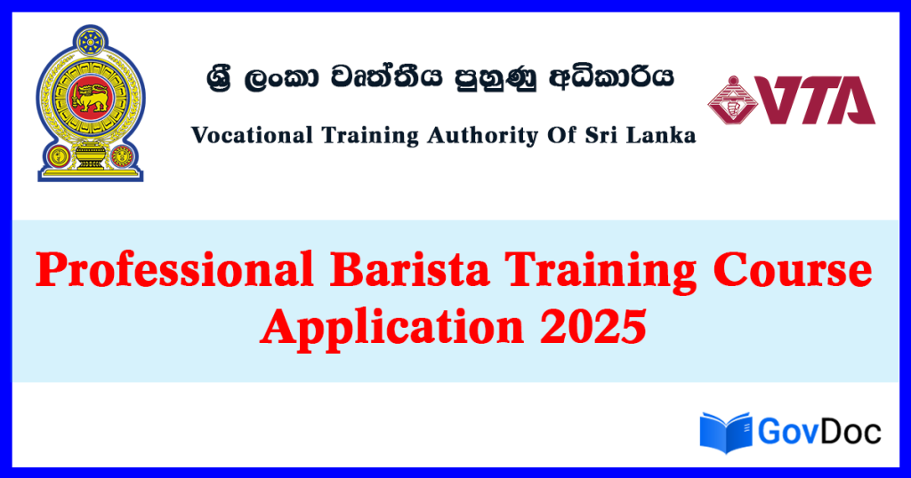 වෘත්තීය බැරිස්ටා පුහුණු පාඨමාලා අයදුම්පත 2025