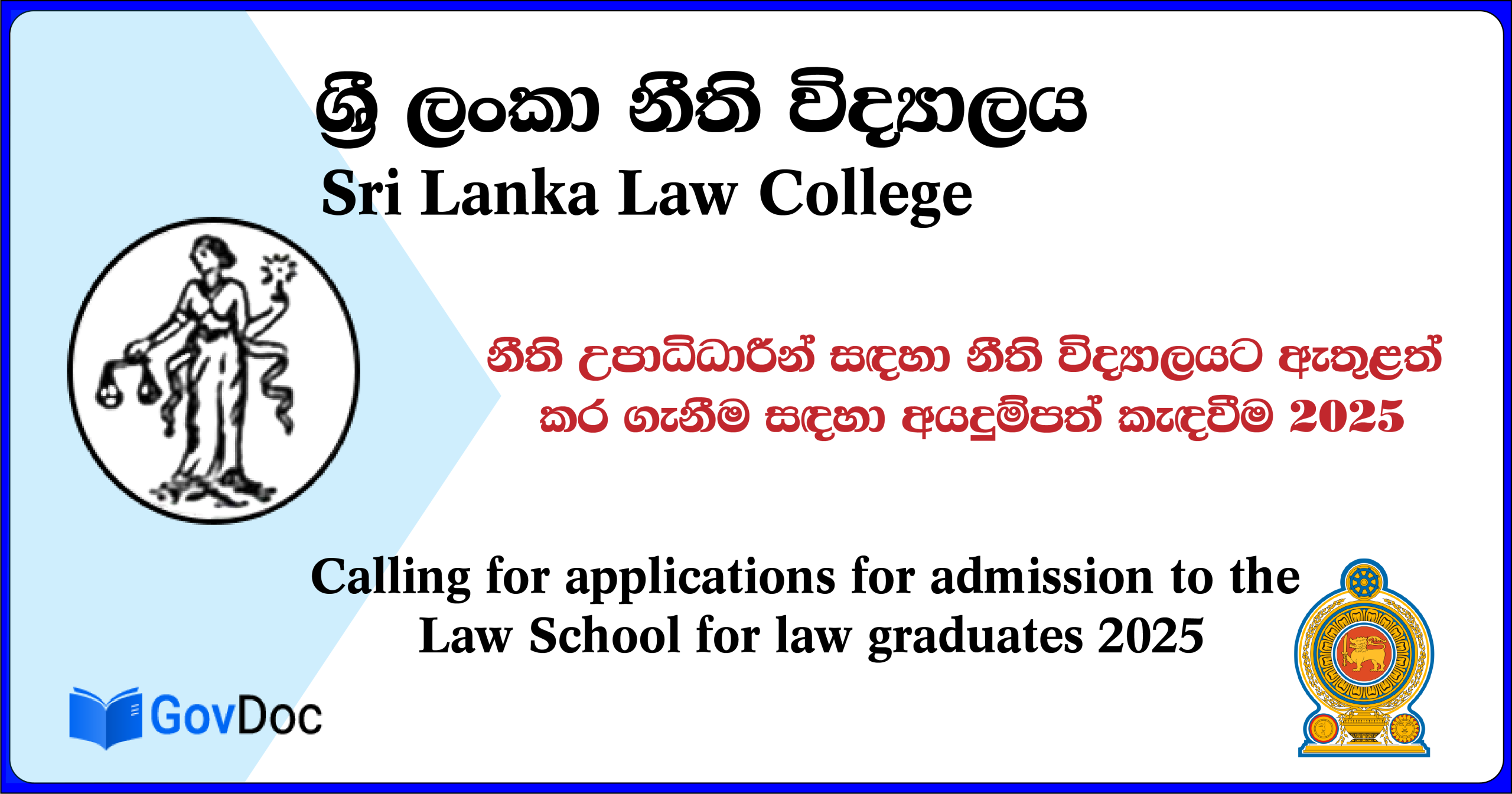 නීති උපාධිධාරීන් සඳහා නීති විද්‍යාලයට ඇතුළත් කර ගැනීම සඳහා අයදුම්පත් ...