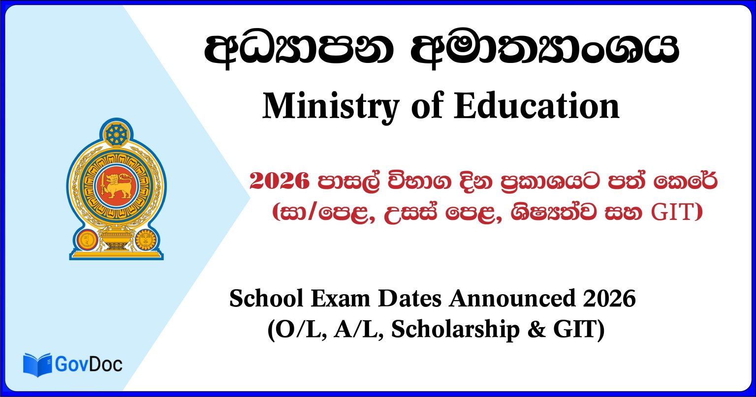 GIT Exam Archives - Govdoc Blog