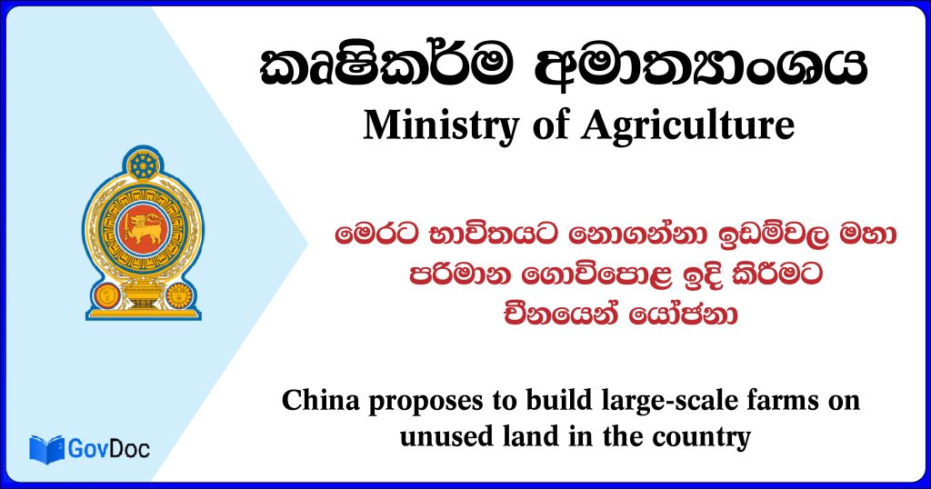 Land Reforms Commission Archives - Govdoc Blog